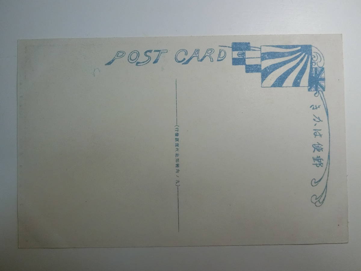 E574/戦前絵葉書/東宮殿下御渡歐記念 御同車の日英両殿下(絵はがき、ポストカード)｜売買されたオークション情報、yahooの商品情報をアーカイブ公開 - オークファン（aucfan.com）