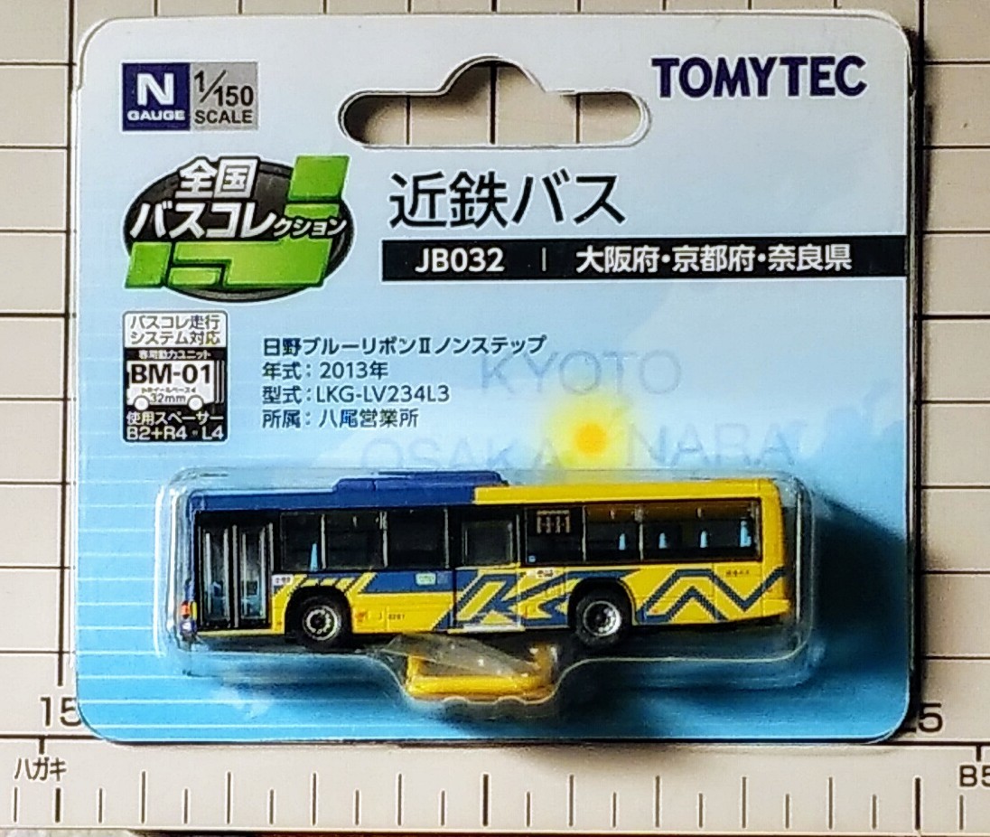 全国バスコレクション 近鉄バス 日野ブルーリボンⅡノンステップ JB032(バス)｜売買されたオークション情報、yahooの商品情報をアーカイブ公開 - オークファン（aucfan.com）