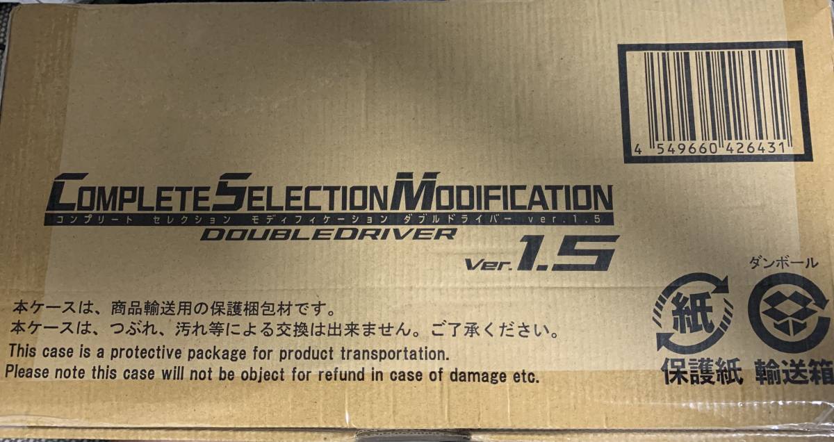 CSM ダブルドライバー ver.1.5 COMPLETE SELECTION MODIFICATION DOUBLEDRIVER ver.1.5 wドライバー(仮面ライダーW（ダブル ...