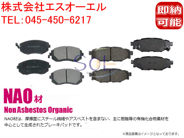 スバル レガシィ BL5 BL9 BP5 BP9 BM9 BR9 BPE フォレスター SH5 SH9 SHJ ブレーキパッド 前後1台分 ...