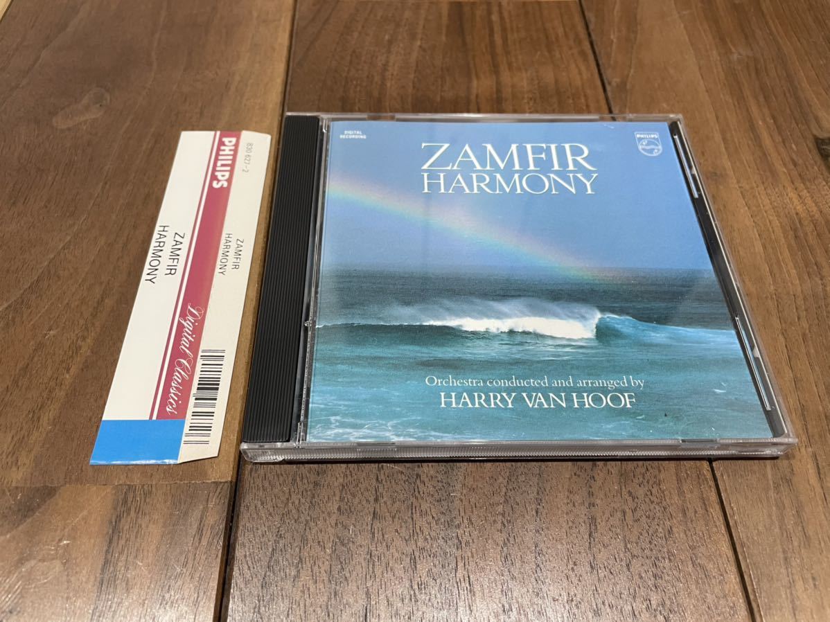 ZAMFIR / Harry van Hoof Harmony Philips 830 627-2 CD Will Hoebee イージー ...