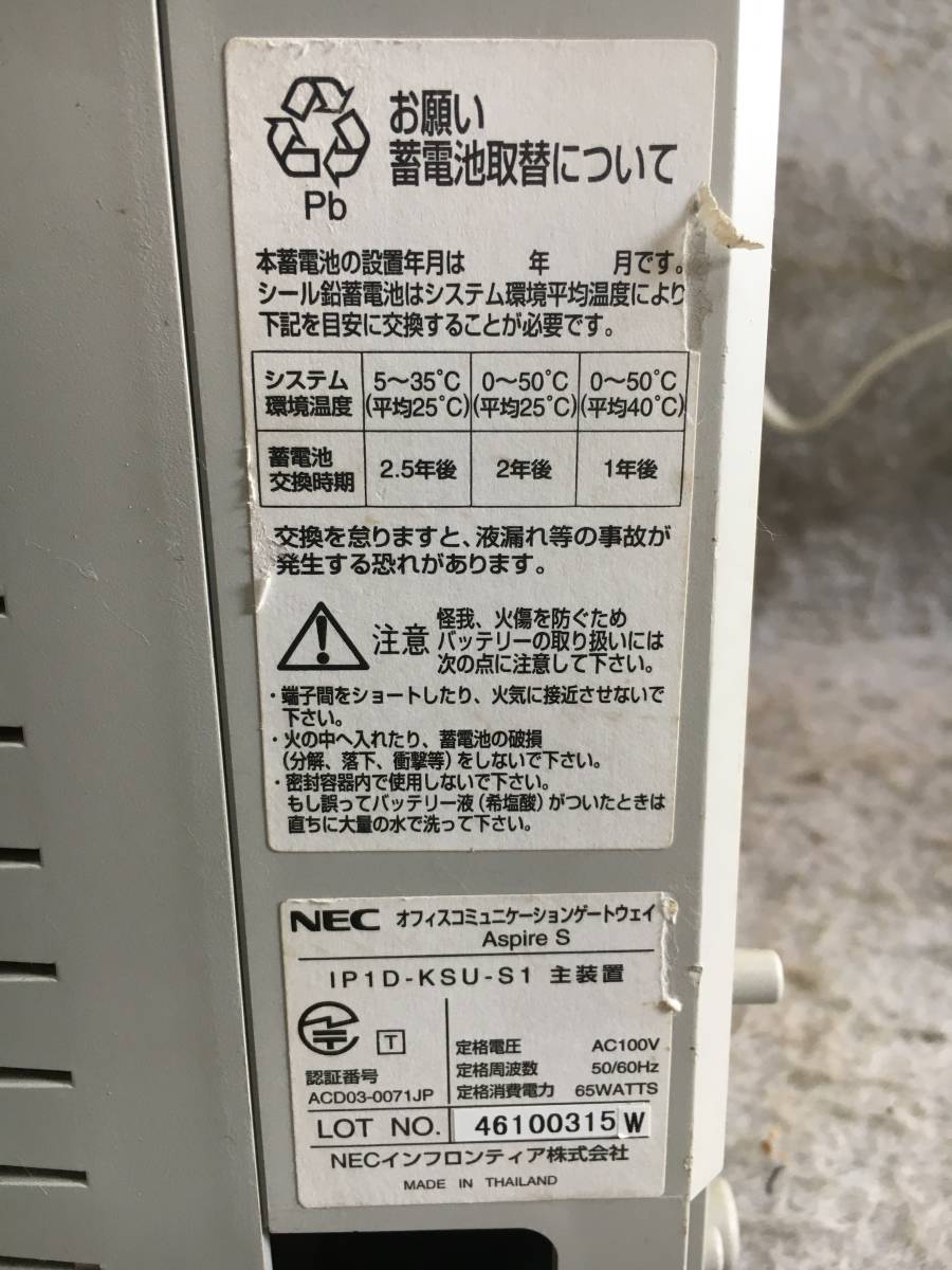 G557 NEC Aspire S 主装置 IP1D-KSU-S1 ビジネスフォン オフィス電話(NEC)｜売買されたオークション情報 ...