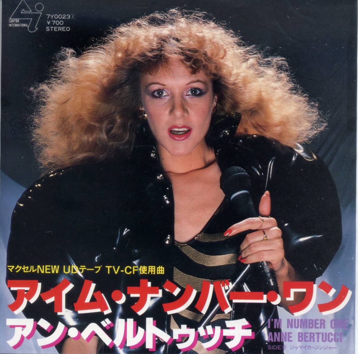 アイム ナンバー ワン／アン ベルトゥッチ シングル レコード I'm Number One/Anne Bertucci(その他)｜売買された ...