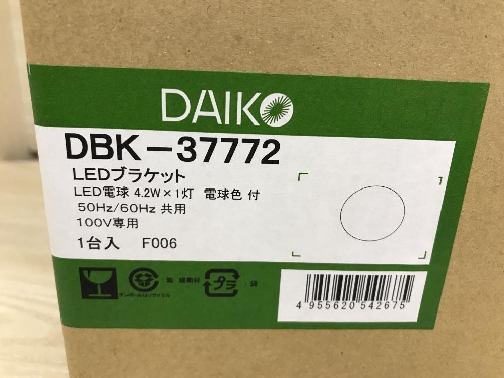012 品 価格 DAIKO LEDブラケット DBK-37772(建築材料、住宅設備)｜売買されたオークション情報、yahooの商品情報をアーカイブ公開 - オークファン（aucfan.com）