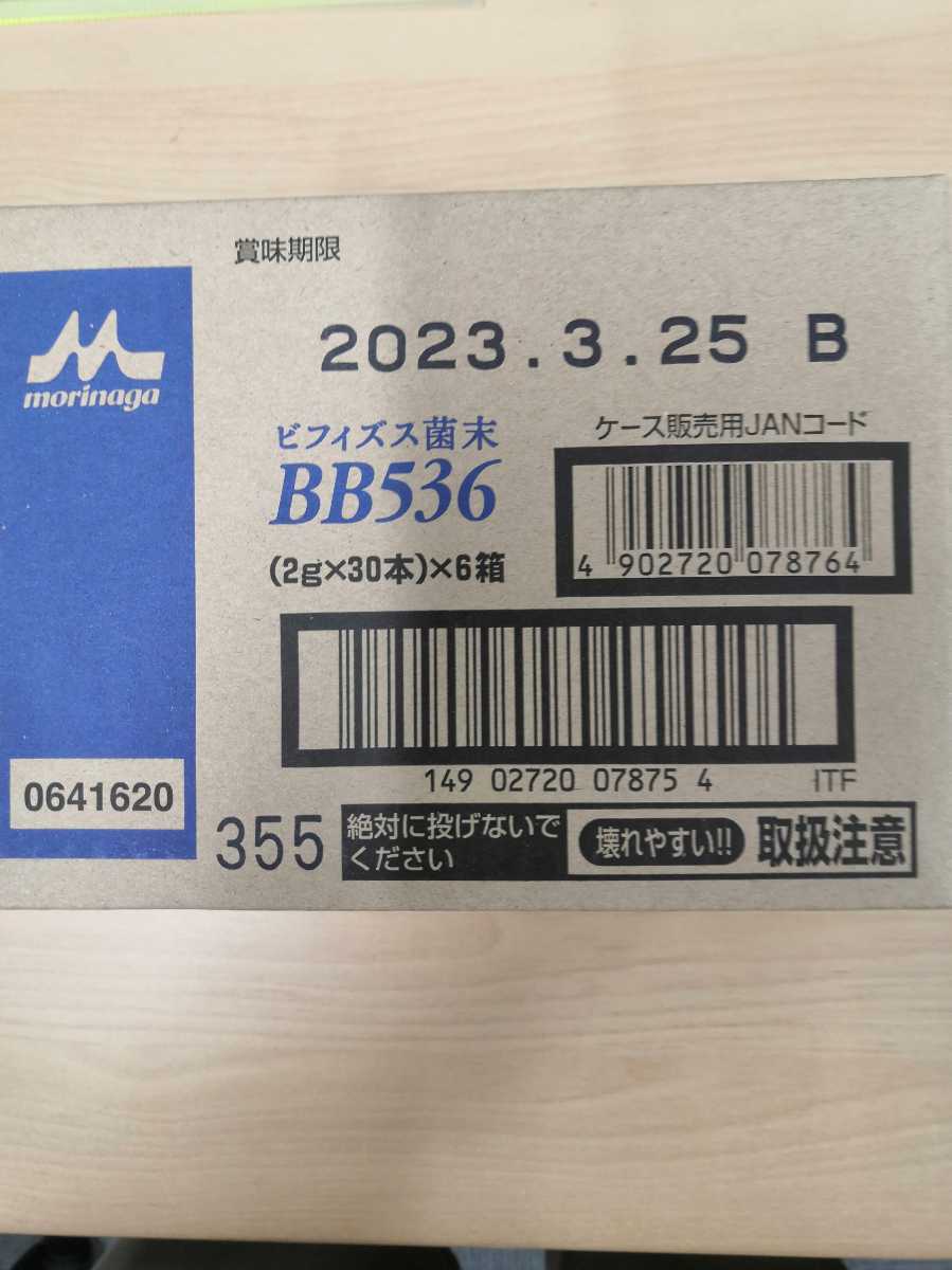 ビフィズス菌末BB536 6箱入り 1箱30本×6＝180本(その他)｜売買されたオークション情報、yahooの商品情報をアーカイブ公開 - オークファン（aucfan.com）