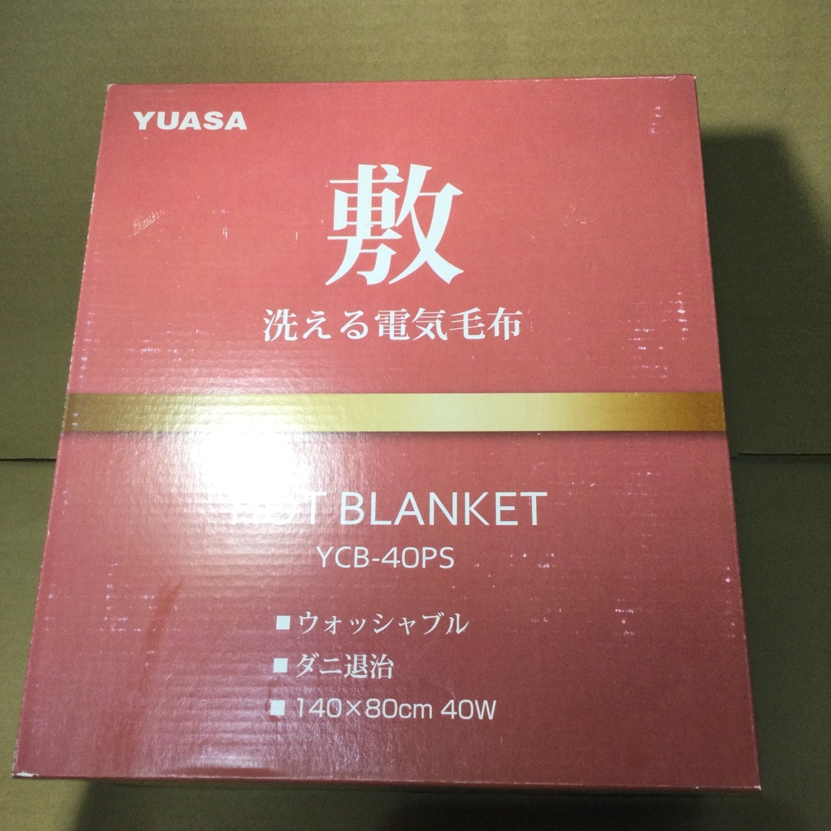 YUASA ユアサ 洗える電気毛布 敷き YCB-40PS 140×80㎝ 40W ウォッシャブル(電気毛布、電気ひざ掛け)｜売買された ...