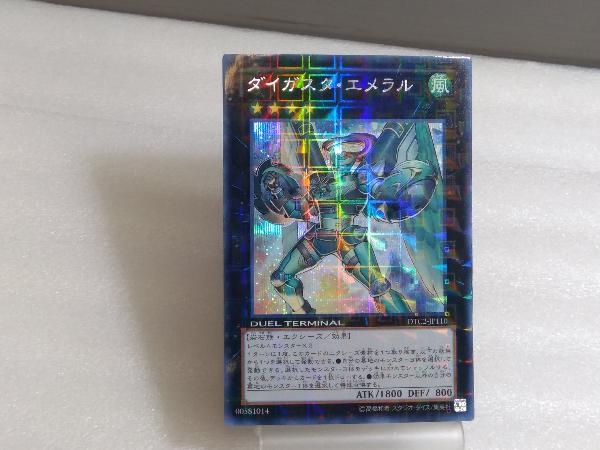 ダイガスタ エメラル DTC DTC2-JP110 シークレット デュエルターミナル 遊戯王(その他)｜売買されたオークション情報、yahooの商品情報をアーカイブ公開 - オークファン ...