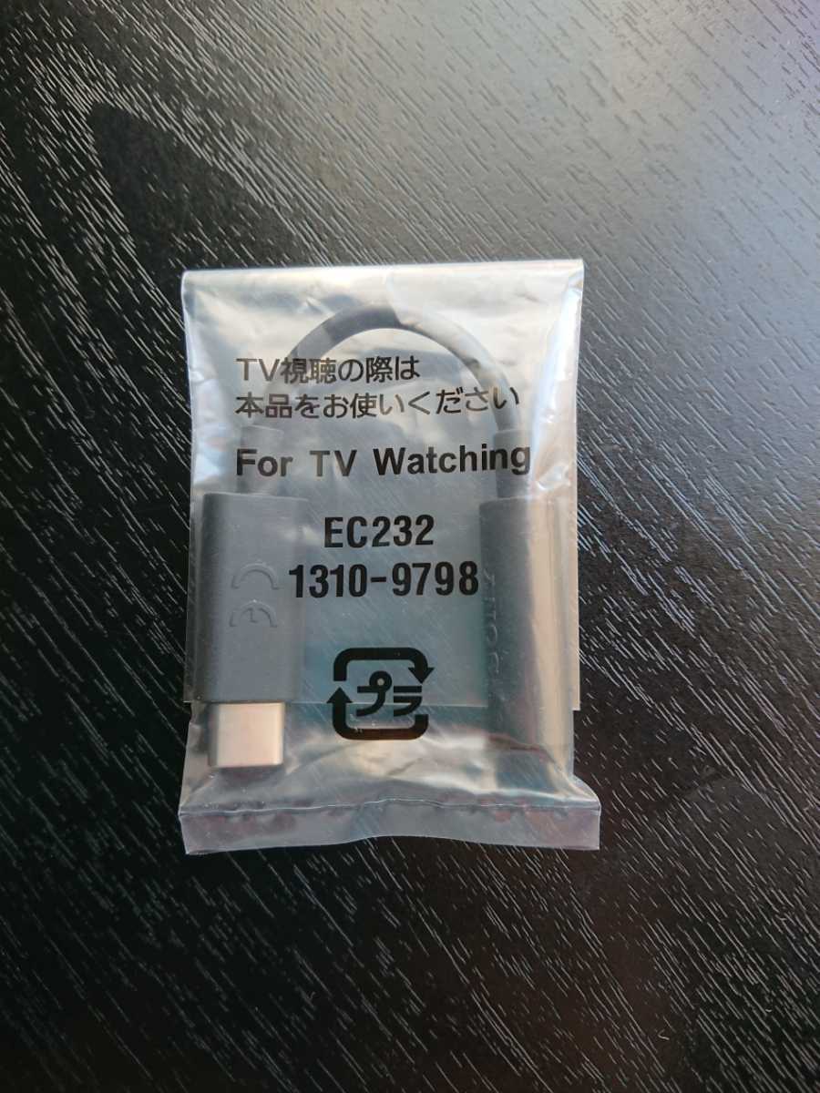 XPERIA EC232 純正 SONY イヤホンジャック テレビアンテナ ワンセグ フルセグ typeC(アンテナ)｜売買されたオークション情報、yahooの商品情報をアーカイブ公開 ...