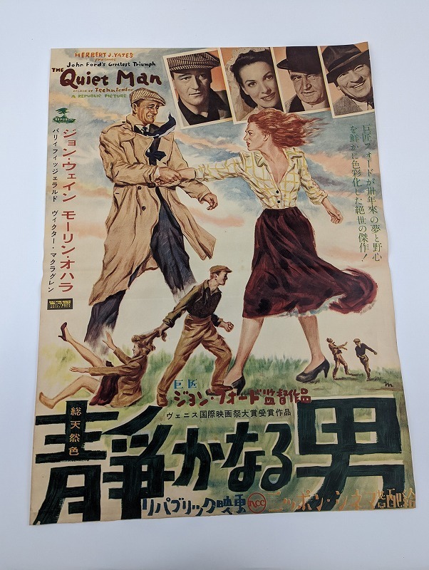 M-367/ B2判 映画ポスター 静かなる男 監督 ジョン フォード/出演 ジョン ウェイン/モーリン オハラ 他/(映画)｜売買されたオークション情報、yahooの商品情報をアーカイブ公開 ...