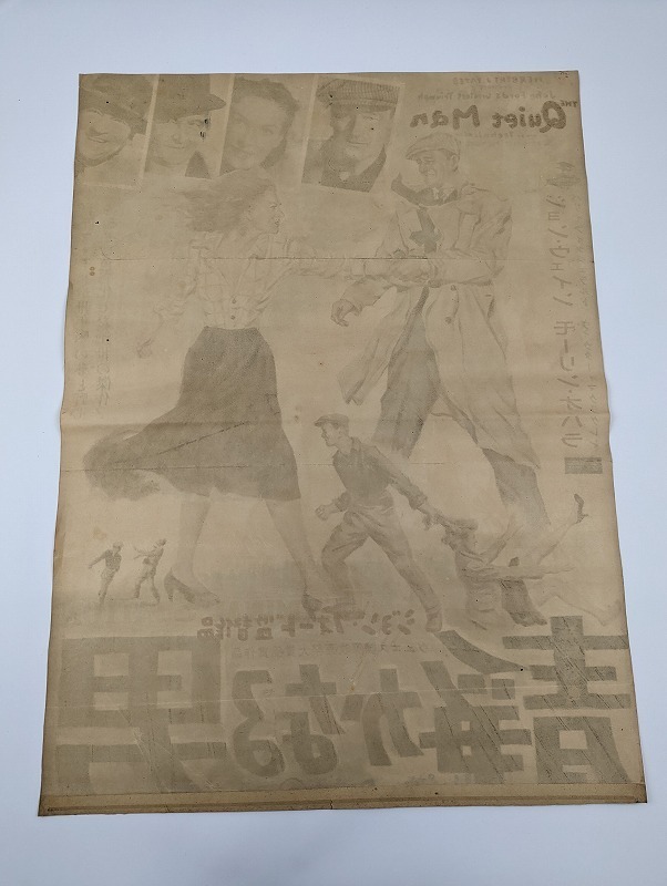 M-367/ B2判 映画ポスター 静かなる男 監督 ジョン フォード/出演 ジョン ウェイン/モーリン オハラ 他/(映画)｜売買されたオークション情報、yahooの商品情報をアーカイブ公開 ...