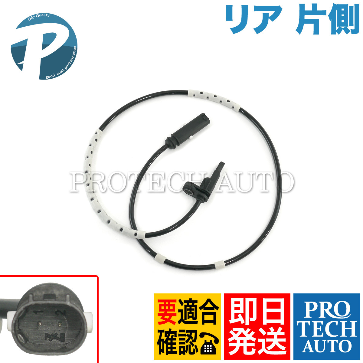 BMW F32 F82 F33 F36 F30 F80 F31 F34 F22 F87 F23 F20 リア/リヤ ABSセンサー/スピード ...