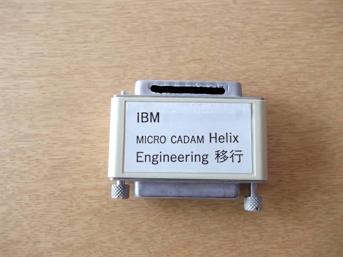 IBM MICRO CADAM Helix V5R2 二次元 V4R3 三次元 V4R2 RPD ドングル(CAD)｜売買されたオークション ...