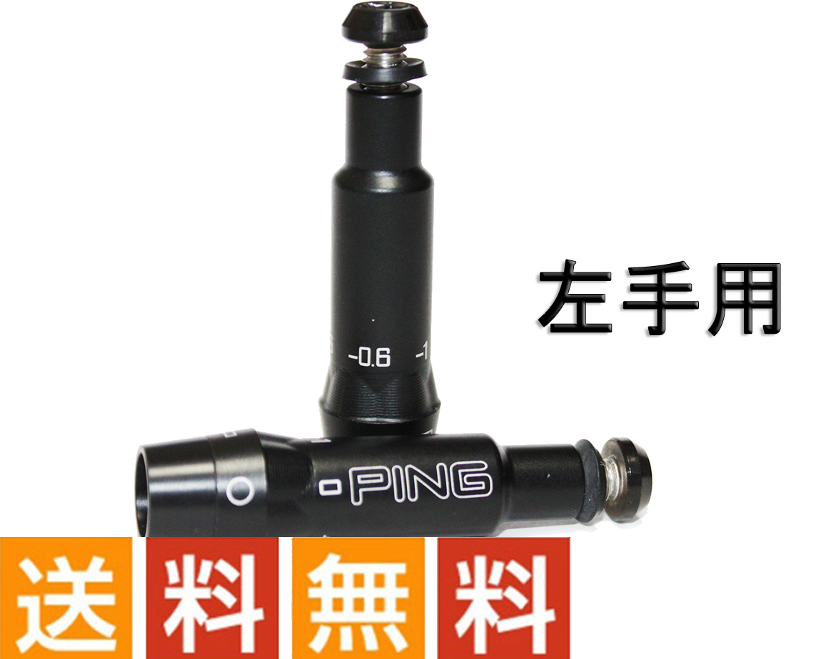 最短翌日到着 PING ピン G35 Gシリーズ 335tipスリーブ ±1.0°G400対応 左手用(ピン)｜売買されたオークション情報 ...