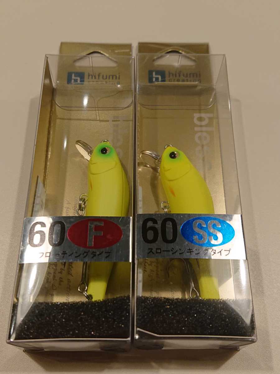 ブレス bless 60 ヒフミクリエイティング 60SS 60F セット シーバス オヌマン推奨(ミノー)｜売買されたオークション情報、yahooの商品情報をアーカイブ公開 - オークファン ...