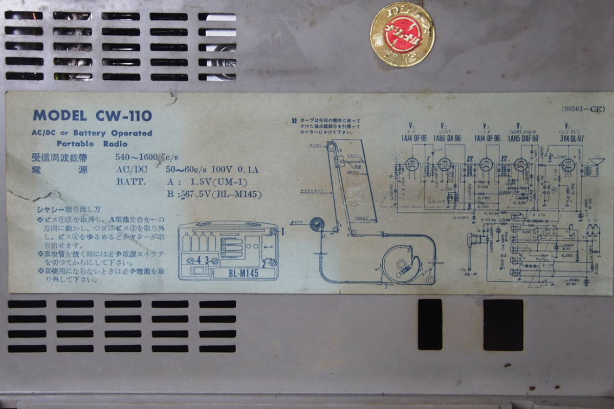 電池管ラジオ ナショナル CW-110 真空管ポータブル NATIONAL(アンティーク)｜売買されたオークション情報、yahooの商品情報をアーカイブ公開 - オークファン（aucfan.com）