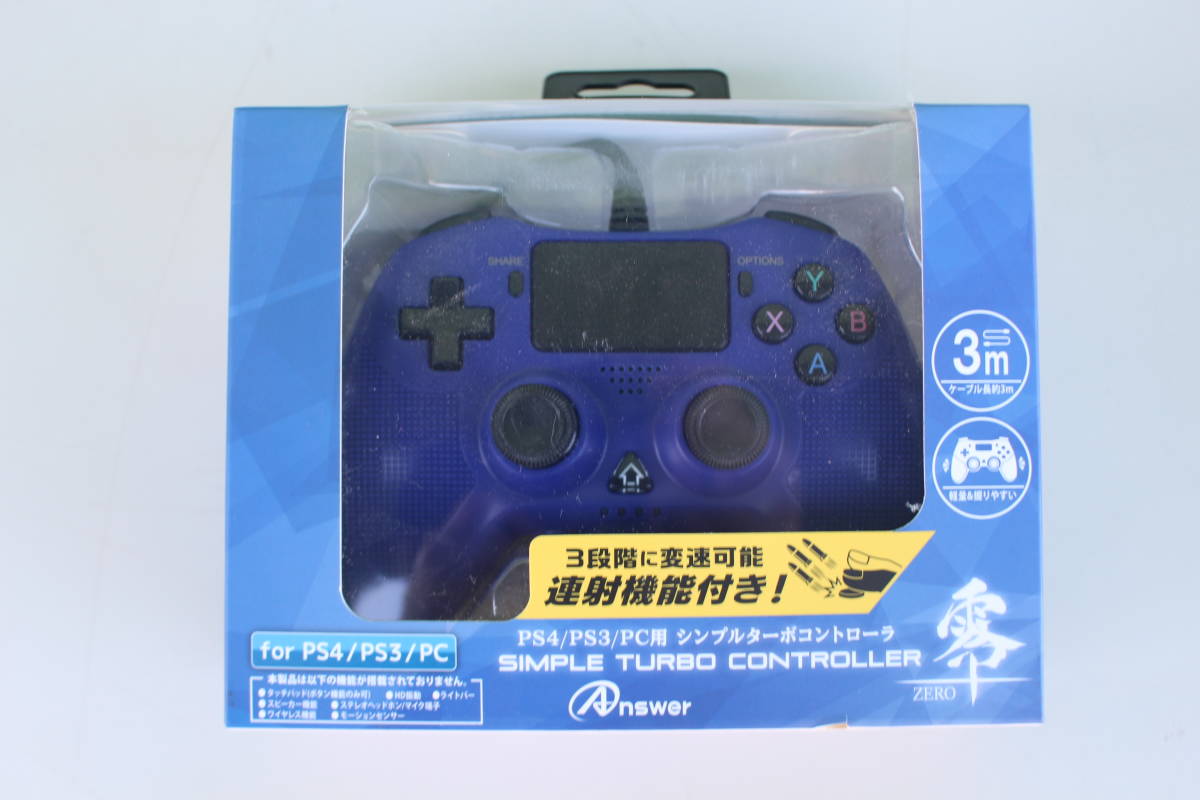 アンサー Answer ANS-PF069BL PS4/PS3/PC用 シンプルターボコントローラ 零 ZERO ブルー 箱痛み品(アクセサリ、周辺機器)｜売買されたオークション情報 ...