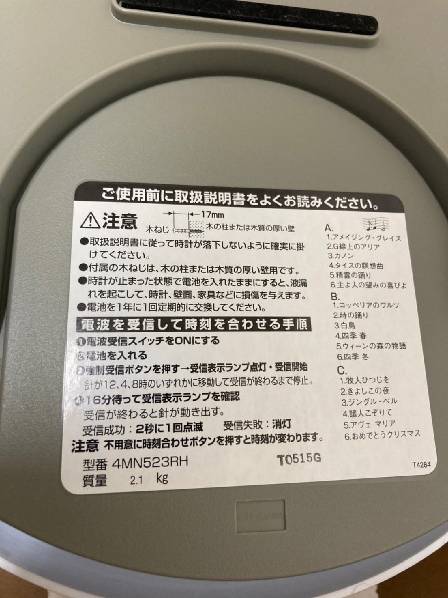 RHYTHM リズム 掛け時計 M488-SXXZ スモールワールド 1円スタート(アナログ)｜売買されたオークション情報、yahooの商品 ...