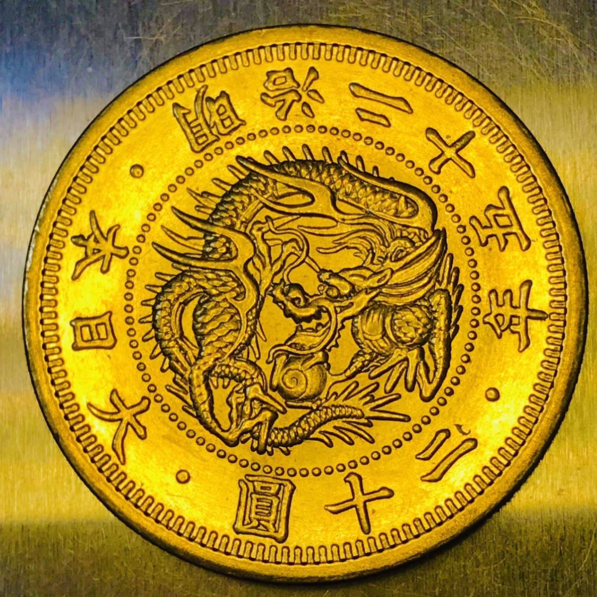 二十圓 大日本 明治25年 菊の御紋 大型金貨 古錢 7直径35.06mm 重目 19.97g(金貨)｜売買されたオークション情報、yahooの商品情報をアーカイブ公開 - オークファン ...