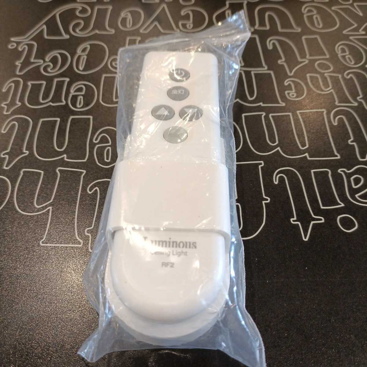 送料210 Luminous ルミナス RF2 リモコン 照明 シーリングライト2(その他)｜売買されたオークション情報、yahooの商品情報をアーカイブ公開 - オークファン（aucfan.com）