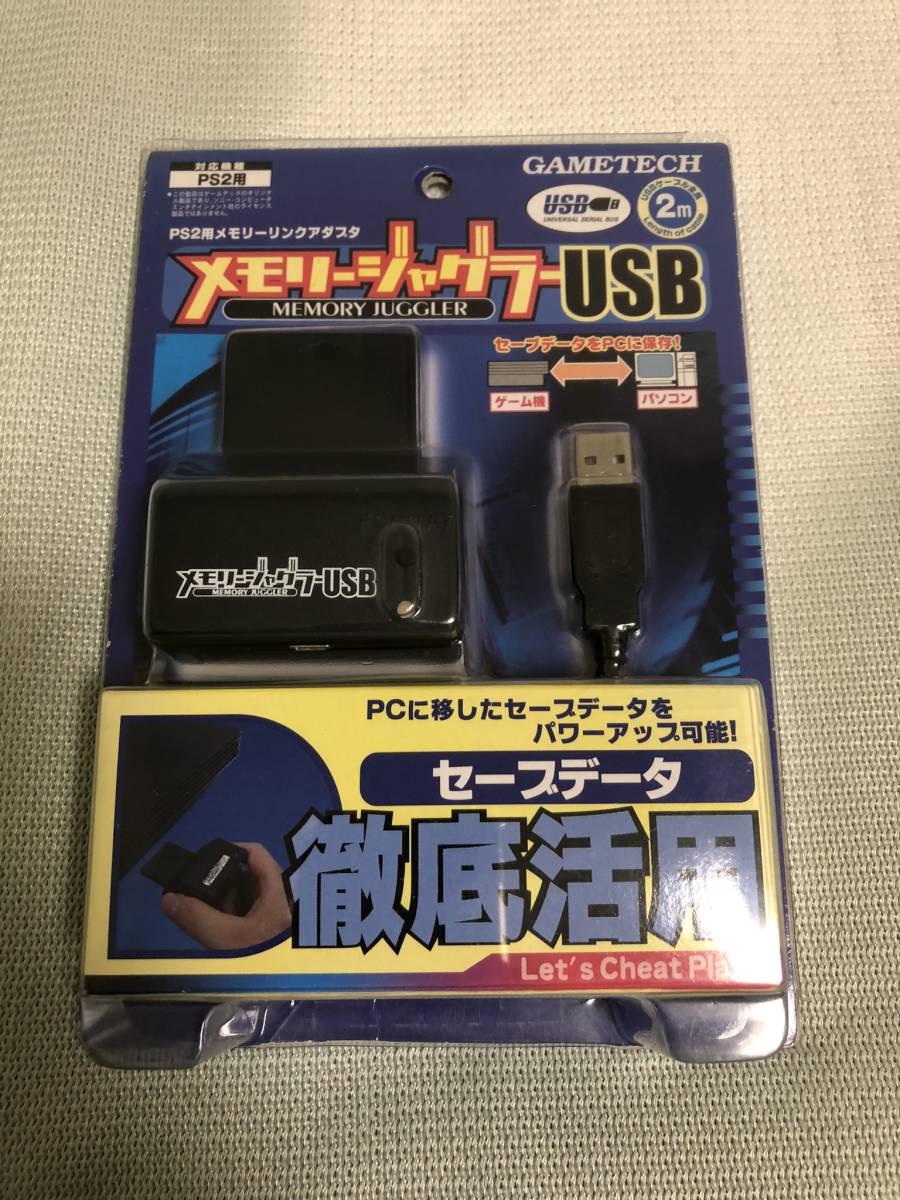 PS2 PlayStation2専用 メモリージャグラーUSB GAMETECH プレイステーション2 周辺機器(アクセサリ、周辺機器)｜売買されたオークション情報、yahooの商品情報を ...