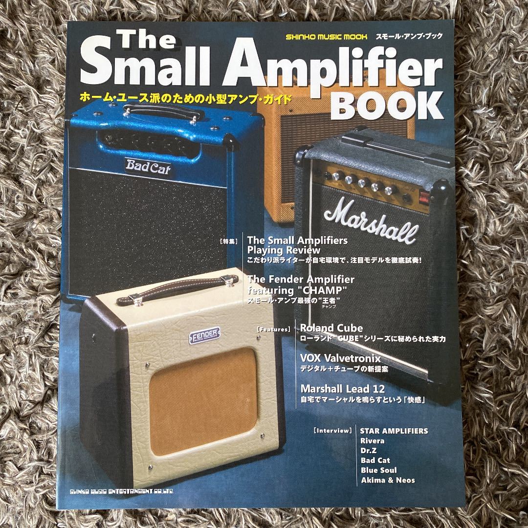The small amplifier book ホーム ユース派のための小型アンプ ガイド スモール アンプ ガイド(楽器)｜売買された ...