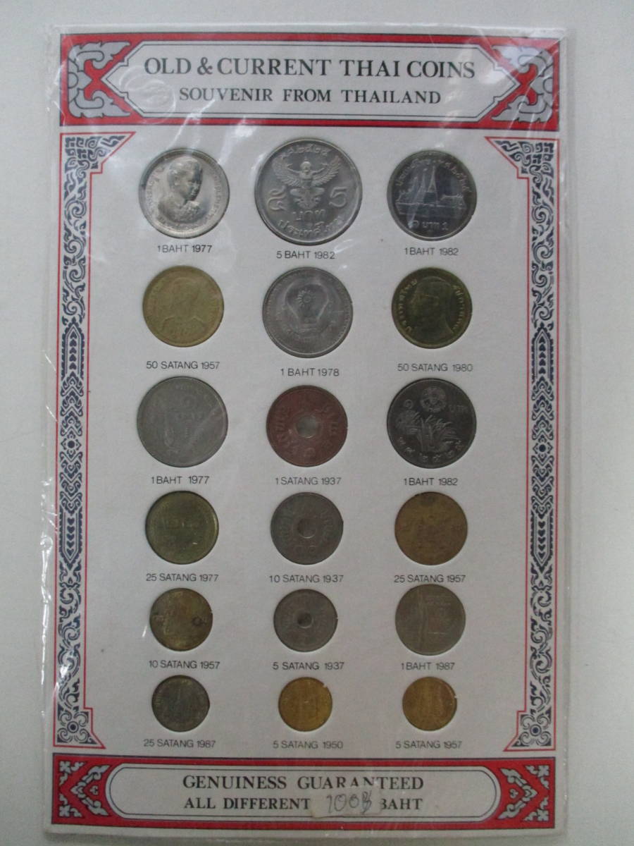 F5382 OLD&CURRENT THAI COINS SOUVENIR FROM THSILAND タイ コインセット(アジア)｜売買され ...