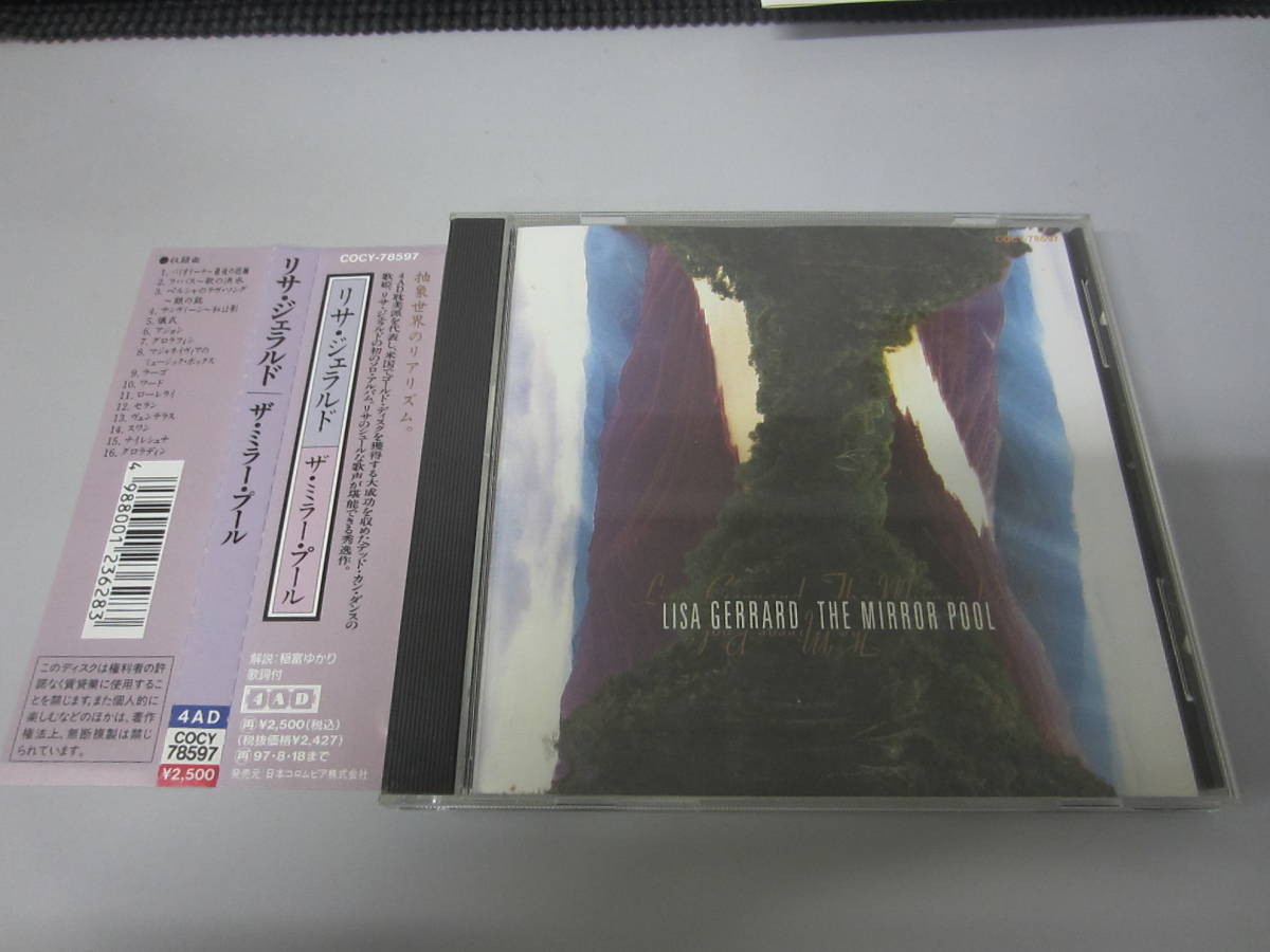 Lisa Gerrard/The Mirror Pool 国内盤帯付CD ネオアコ ネオサイケ 4AD Dead Can Dance This ...