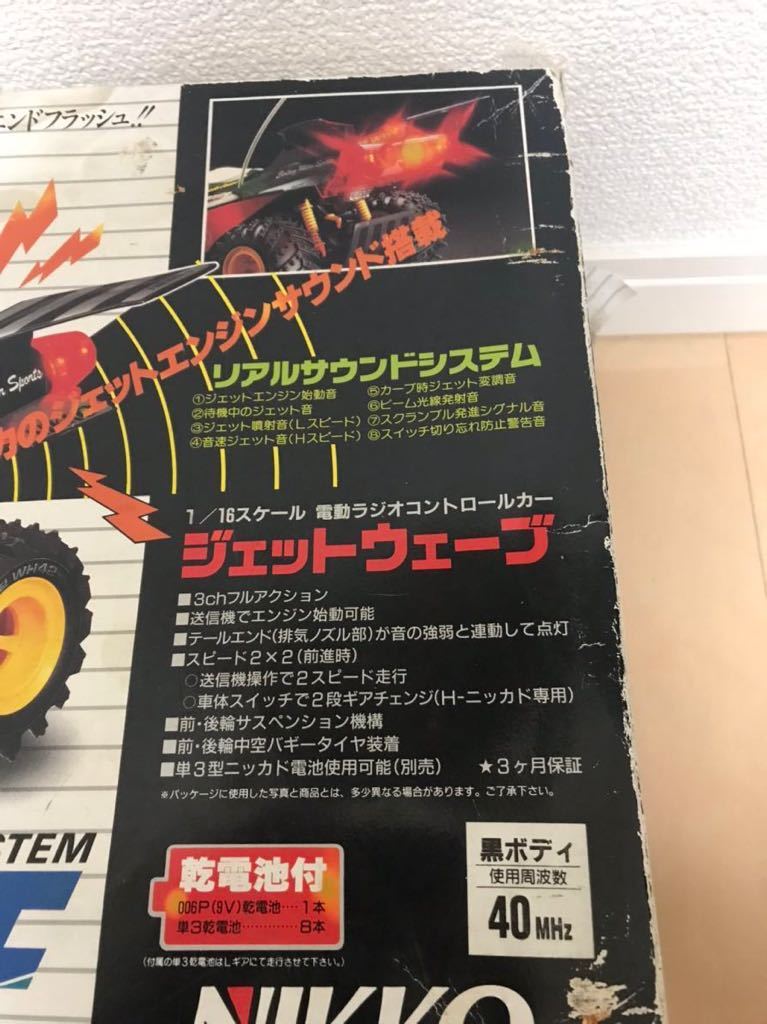 NIKKO ニッコー 1/16 RC ラジコン ラジコンカー ラジオコントロール JETWAVE ジェットウェーブ 当時物 年代物 動作未確認(レーシングカー)｜売買されたオークション情報 ...