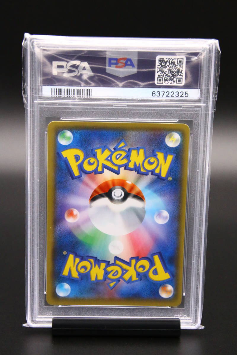 ポケモンカード 10 リザードン 25th 001/025 PSA - nimfomane.com