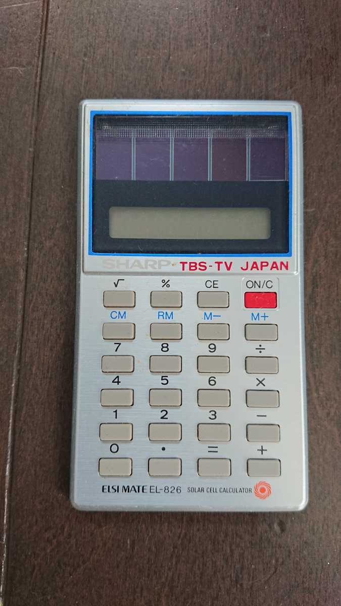 実動 シャープ EL-826 ソーラーパネル電池 電卓 SHARP solar cell calculator 1979年頃 TBSテレビ記念品 昭和レトロ 計算機(シャープ)｜売買された ...