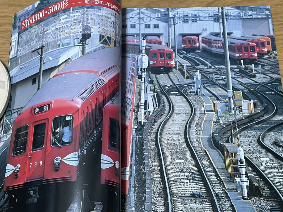 mm154 写音集3 残響 走り去った列車たち 南部縦貫鉄道 小田急SE NSE 165系急行東海 丸ノ内線300 500形 飯田線ED62 ...