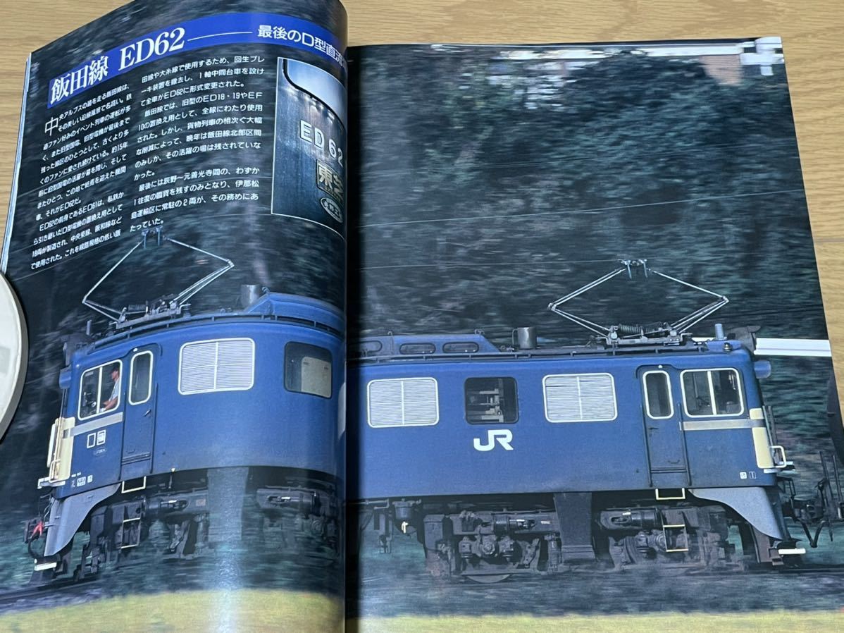 mm154 写音集3 残響 走り去った列車たち 南部縦貫鉄道 小田急SE NSE 165系急行東海 丸ノ内線300 500形 飯田線ED62 ...