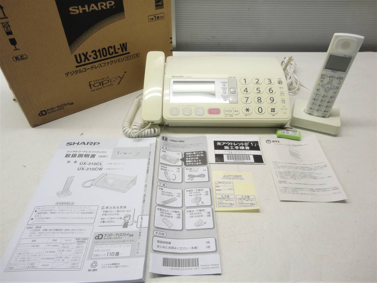 SHARP fappy UX-310CL-W デジタルコードレスファクシミリ 子機一台付き 留守電 シャープ ホワイト系(ファクシミリホン)｜売買されたオークション情報、yahooの商品情報を ...
