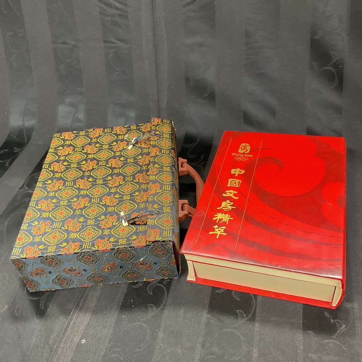 中国文房精萃 書道 書道具セット 古玩 書道セット 硯 墨 朱肉 A7-2③ 0322(その他)｜売買されたオークション情報、yahooの商品情報をアーカイブ公開 - オークファン ...