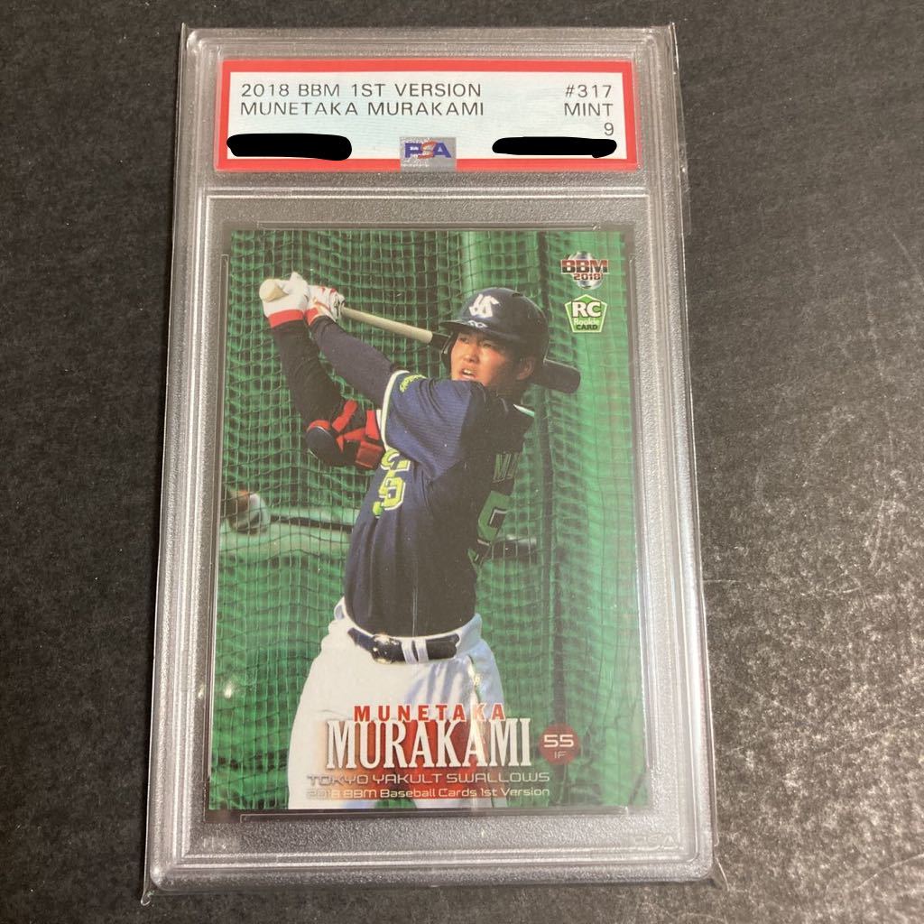 2018年 1st 東京ヤクルトスワローズ / 村上宗隆選手 レギュラーカード 鑑定済 PSA9 MINT RC ルーキーカード 鑑定済 BBM(2014年～)｜売買されたオークション情報 ...