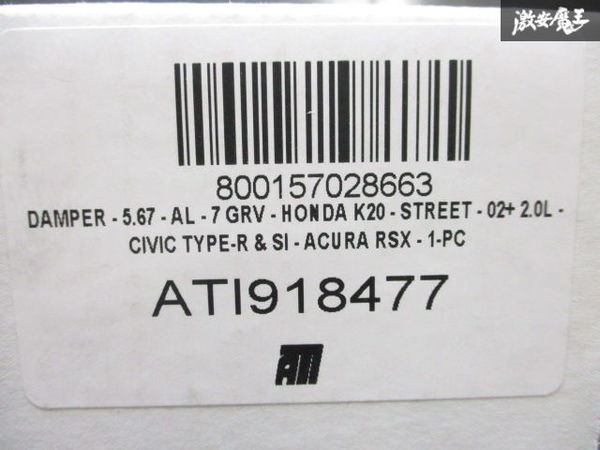 ATI クランク プーリー ダンパー スーパーダンパー 918477 EP3 FD2 FK8 シビック DC5 インテグラ TYPE-R ...
