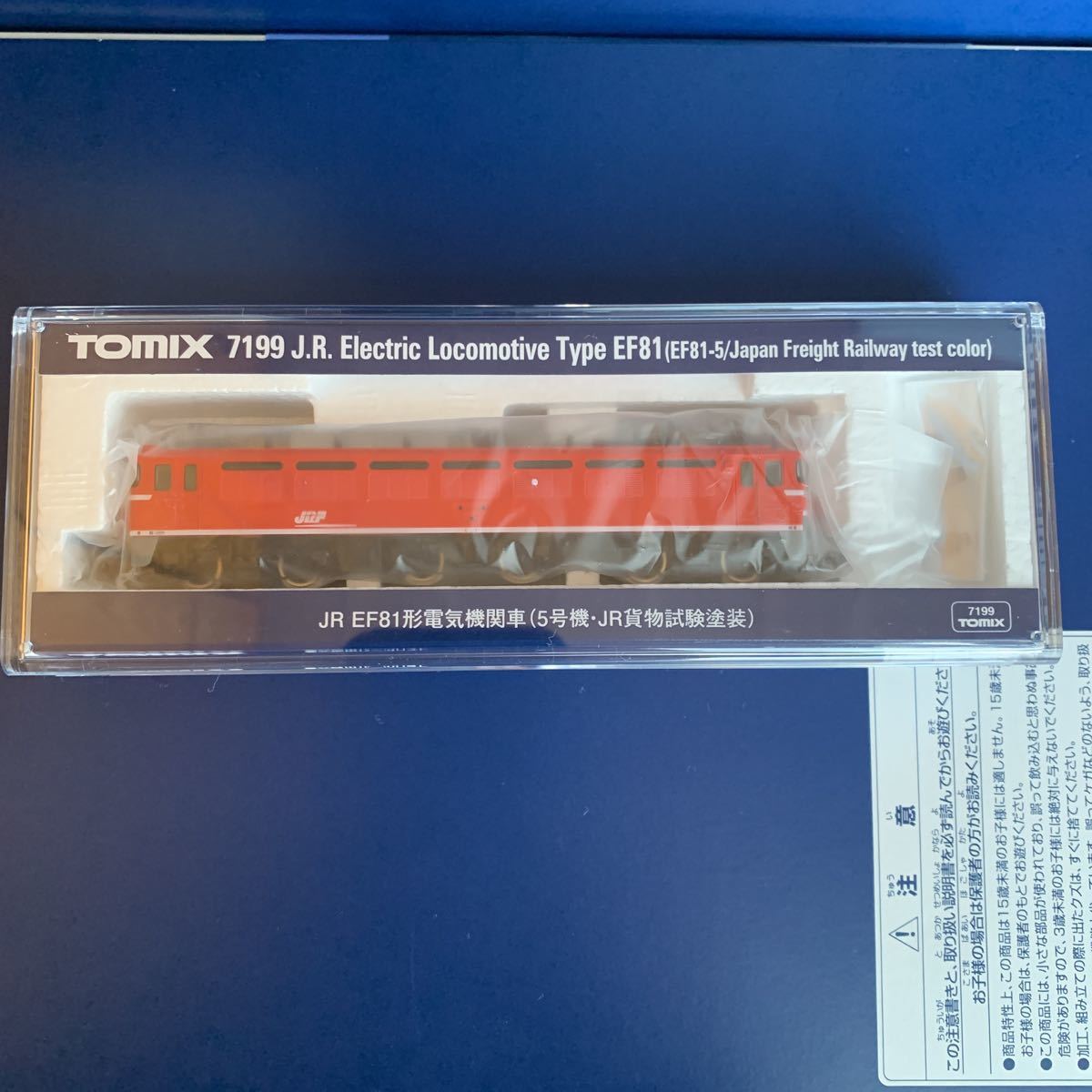 TOMIX 7199 JR EF81形電気機関車 5号機 JR貨物試験塗装 品(電気機関車)｜売買されたオークション情報、yahooの商品情報 ...