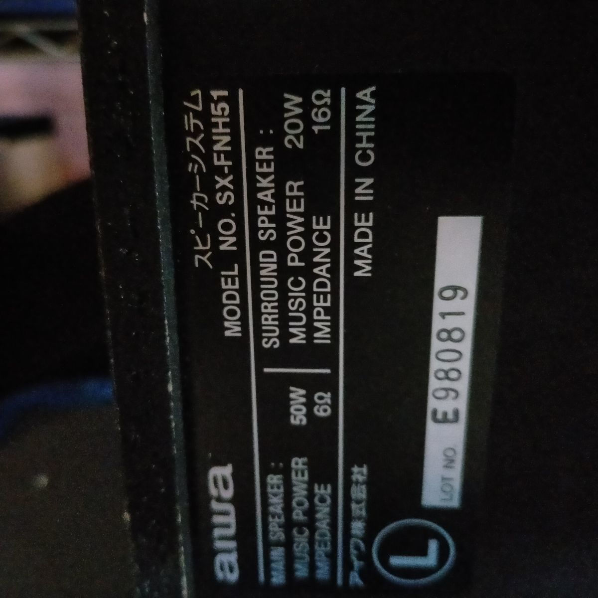 aiwa MDCD ステレオシステム CD カセットアイワ コンポ CD3枚チェンジャー スピーカー SX-FNH51 CX-NH55MD 池Y0127-25(その他)｜売買されたオークション ...