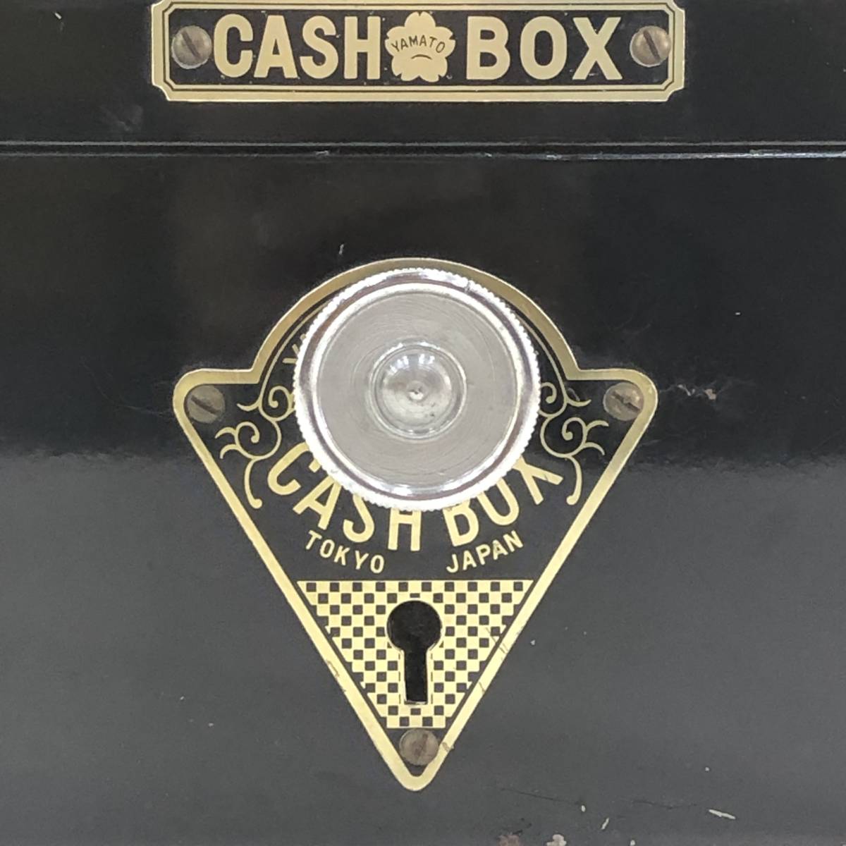 YAMATO製 手提げ 金庫 cash box 鍵付 ダイヤル 昭和 レトロ ヤマト 桜印 ビンテージ キャッシュボックス(金庫)｜売買された ...