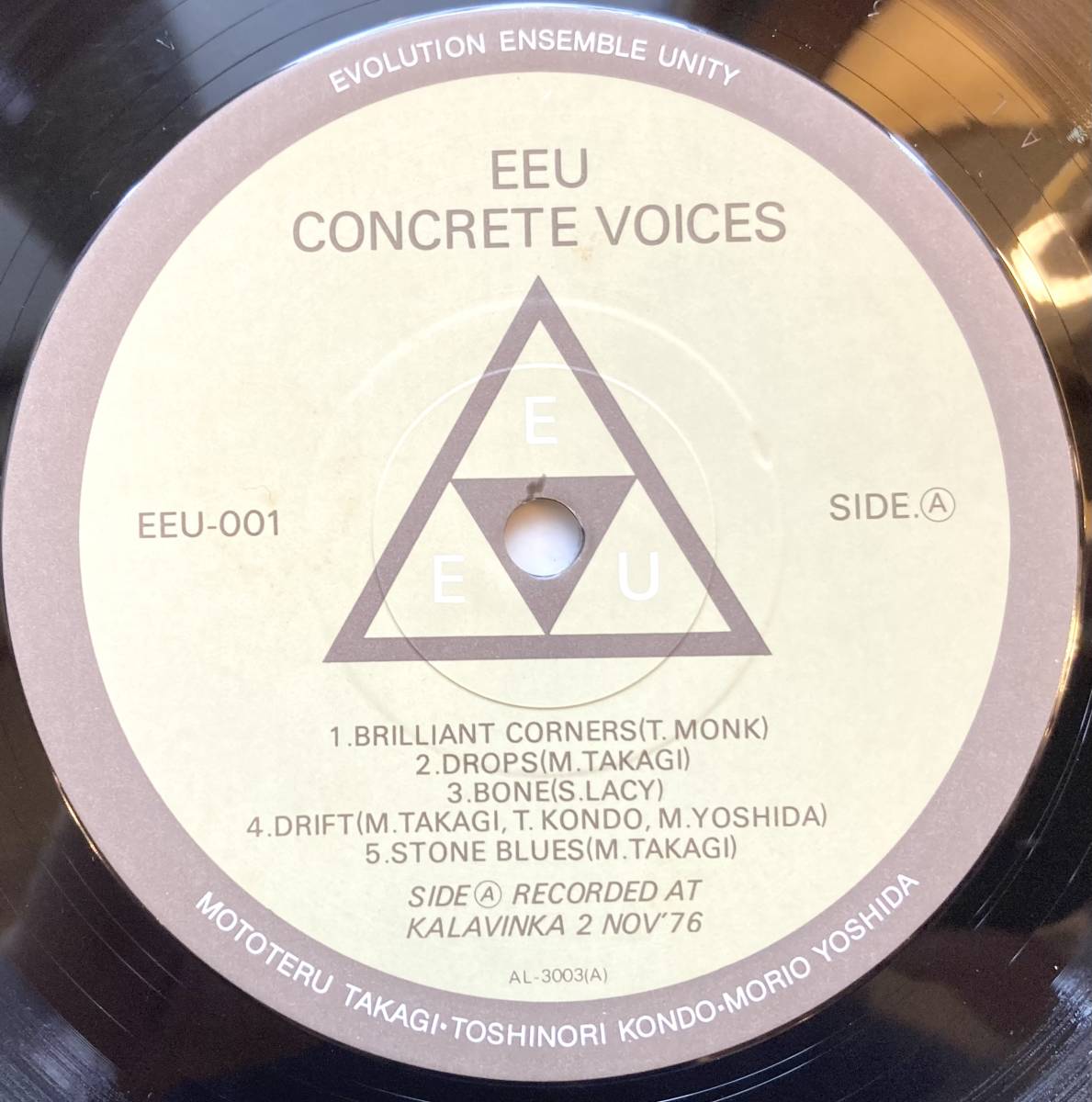 和ジャズ/盤質 Evolution Ensemble Unity / Concrete Voices EEU EEU-001 1976 EX 高木元輝 近藤等則 吉田盛雄 Steve Racy ...