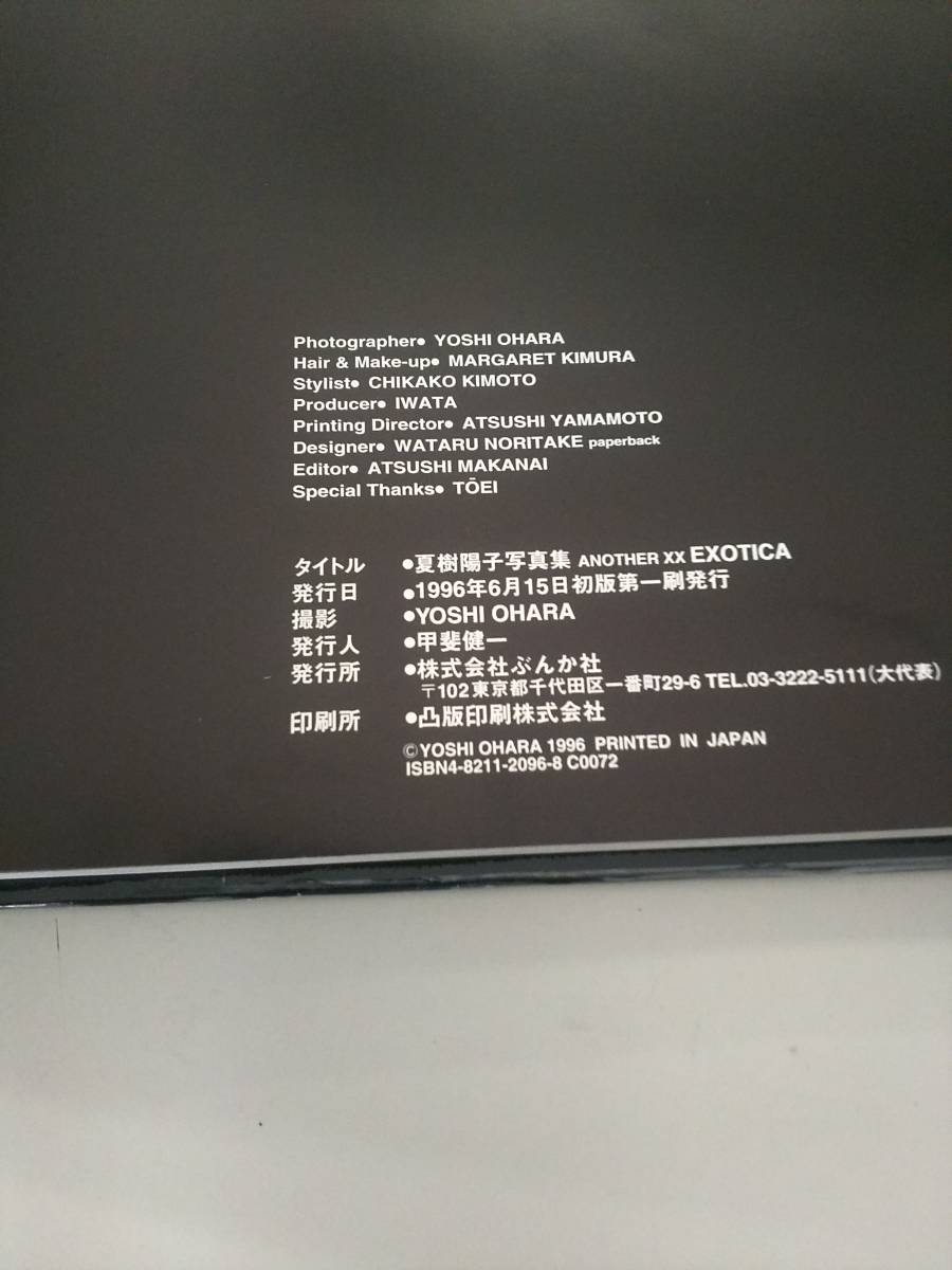 夏樹陽子 写真集 ANOTHER XX EXOTICA 本(その他)｜売買されたオークション情報、yahooの商品情報をアーカイブ公開 ...