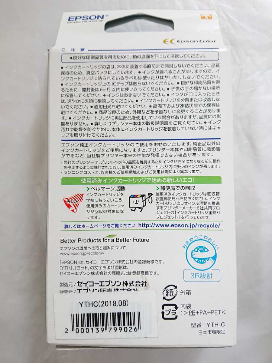 EPSON エプソン 純正 インク グレー 灰色 YTH-GY ヨット 使用期限2018/08 EP-10VA(エプソン)｜売買されたオークション情報、yahooの商品情報をアーカイブ公開 ...