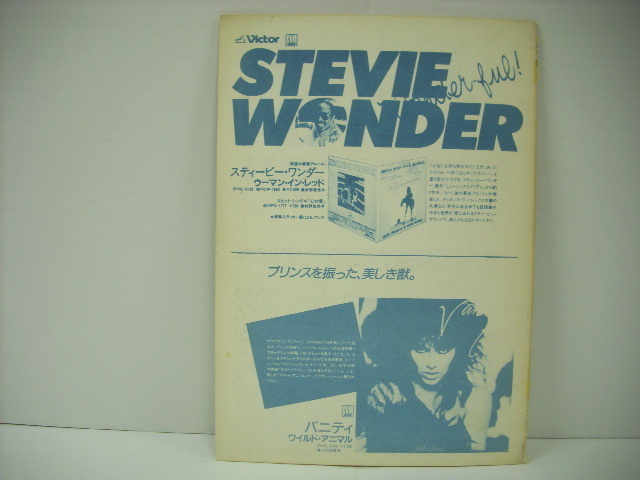 雑誌 SOUL ON 1984年11月号 VOL.13 NO.142 REUBEN BELL GEORGE McCRAE TIMMY ...