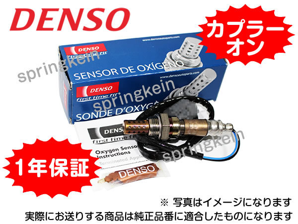 配線加工不要 O2センサー DENSO 22690-AA001 ポン付け F23 SH2F23 H2F23 アトラス KA20DE 純正品質 ...