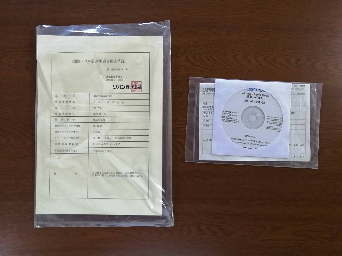 振動レベル計 リオン RION VM-55 EX VM55EX(環境測定器)｜売買されたオークション情報、yahooの商品情報をアーカイブ公開 - オークファン（aucfan.com）