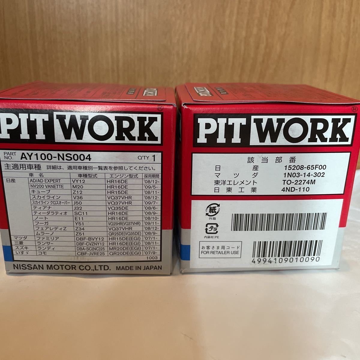 日本製 PITWORK ピットワーク オイルフィルター AY100-NS004(オイルフィルター)｜売買されたオークション情報、yahooの商品情報をアーカイブ公開 - オークファン ...
