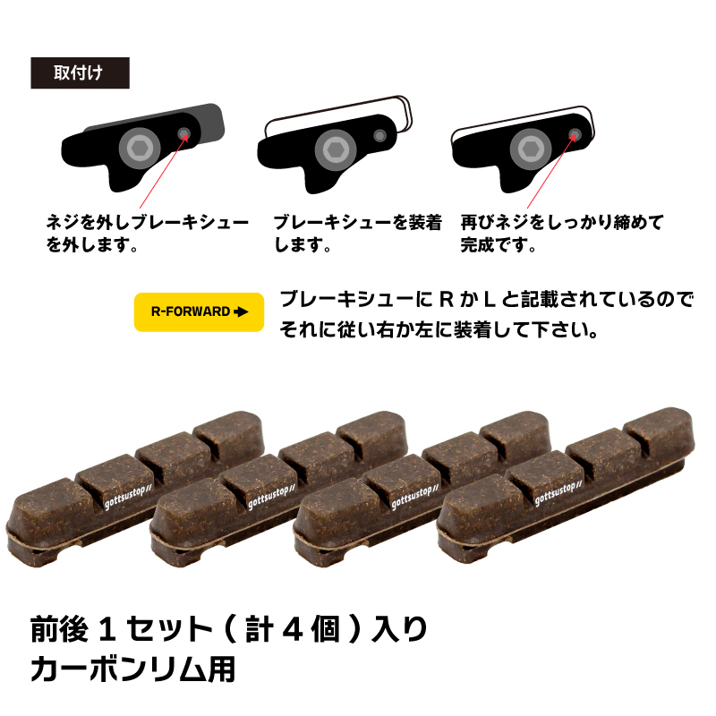 GORIX gottsustop ハイパフォーマンスブレーキシュー カーボンリム用 シマノ スラム対応 全天候向き 前後1セット ブラウン(その他)｜売買されたオークション情報、yahooの ...