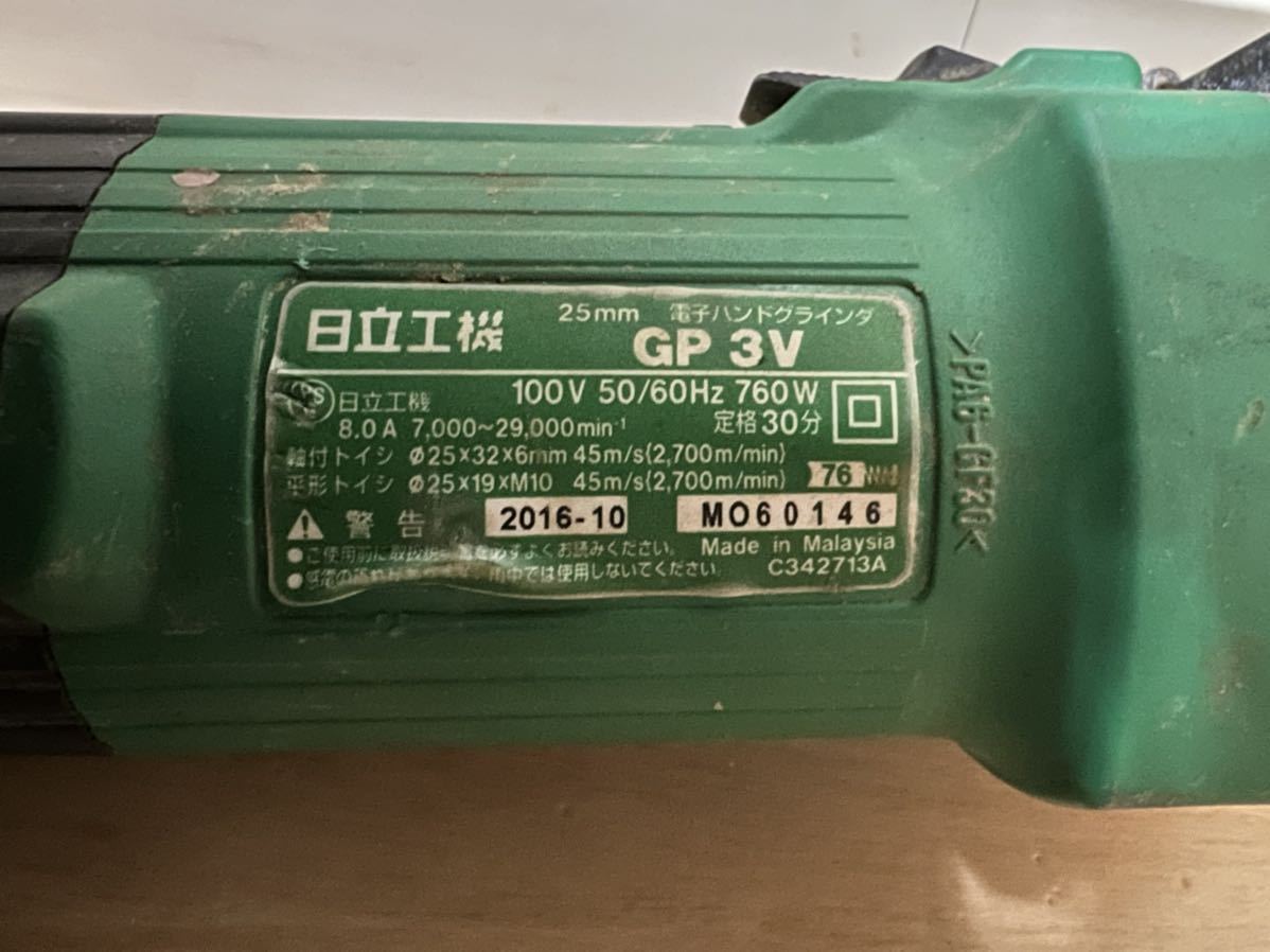 HITACHI ハンドグラインダー リューター 無段変速ダイヤル付き 日立工機 GP3V HiKOKI ハイコーキ ジャンク グラインダー ...