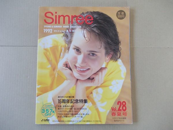 L5200 シムリー通販カタログ 1992年春夏号 インナーコレクション SIMREE(その他)｜売買されたオークション情報、yahooの商品情報をアーカイブ公開 - オークファン ...