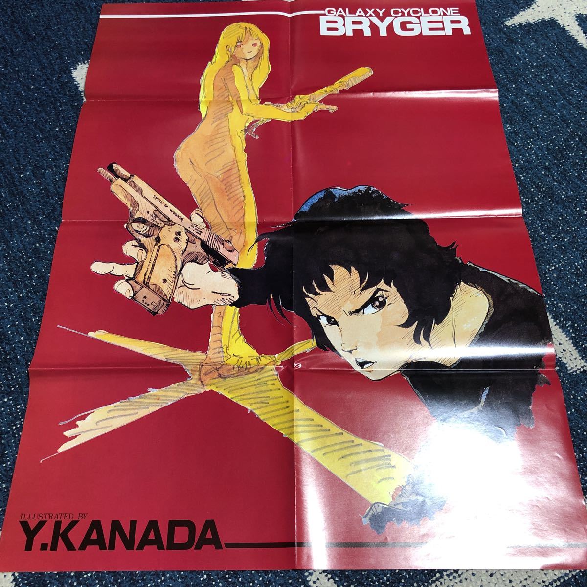 MY ANIME February 1982 GALAXY BRYGER Poster マイアニメ 付録ポスター 銀河旋風ブライガー 小松原 ...